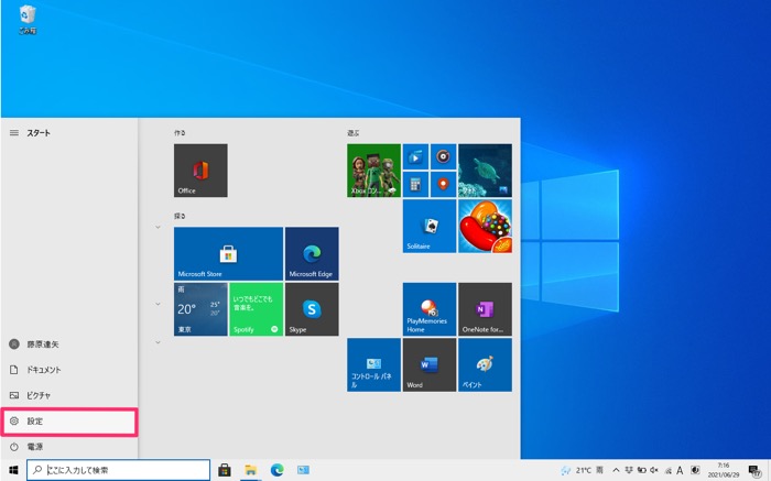 Windows 10でダークモードを設定・解除する方法 | アプリオ