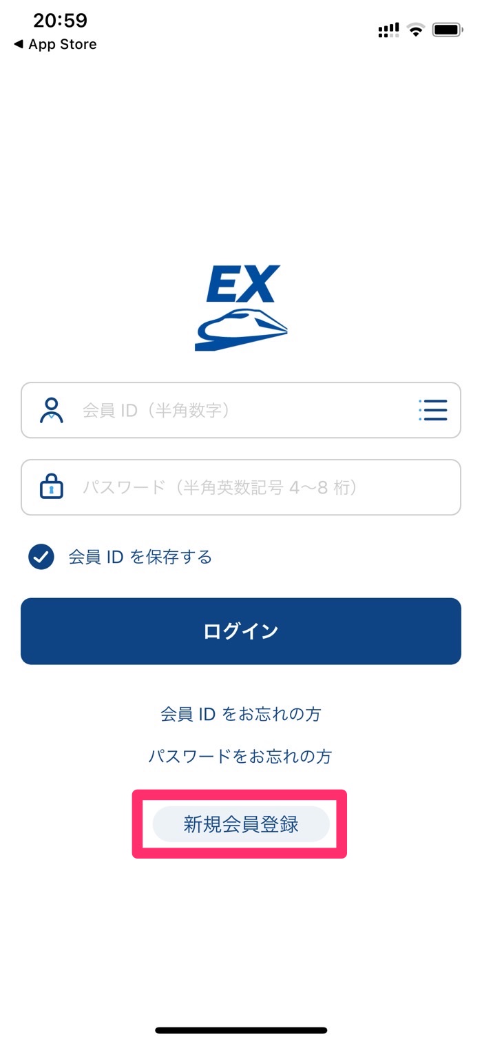 スマートEXの使い方──アプリでの予約から実際の乗車まで解説 | アプリオ