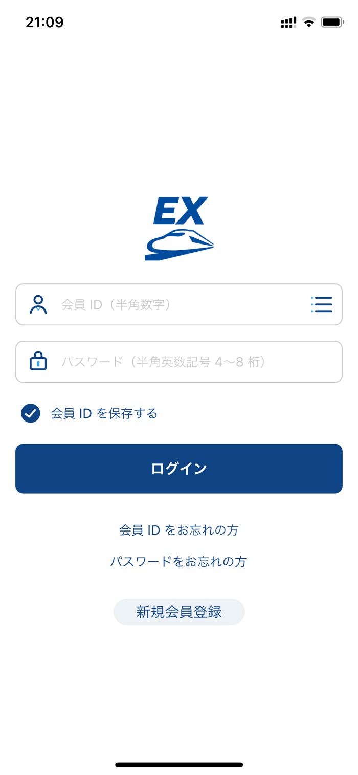 スマートEXの使い方──アプリでの予約から実際の乗車まで解説 | アプリオ