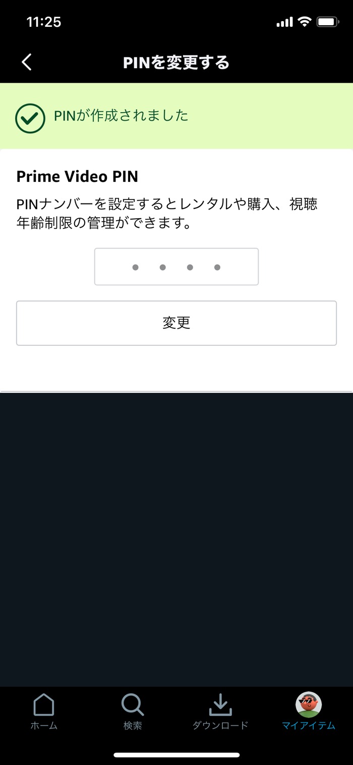 Amazonプライム・ビデオを家族でアカウント共有して見る方法と注意点 | アプリオ