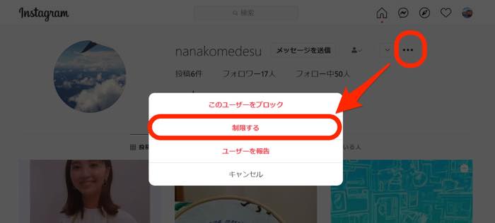PC版インスタグラムでDMを使う方法 | アプリオ