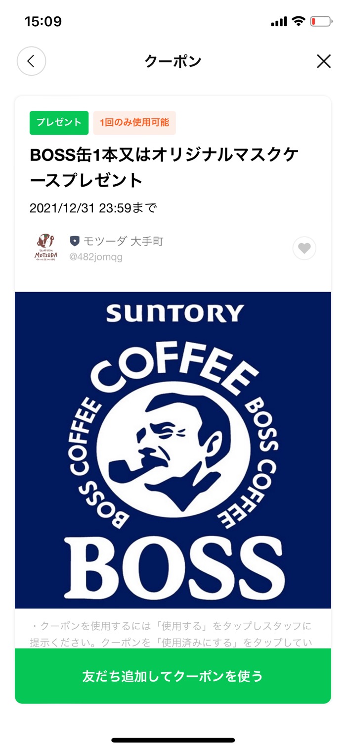 「LINEクーポン」の使い方──支払い方法や併用、3種類あるクーポンの違いも解説 | アプリオ