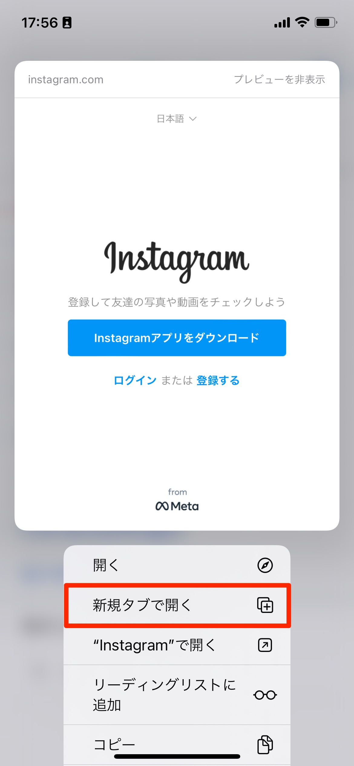 【インスタグラム】自分のアカウントURLの出し方、リンクを貼り付けて共有する方法 | アプリオ