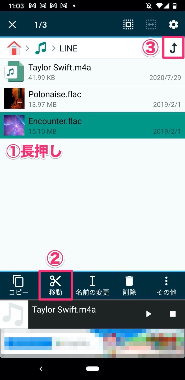 LINEの通知音・着信音を変更する方法まとめ【iPhone／Android】 | アプリオ
