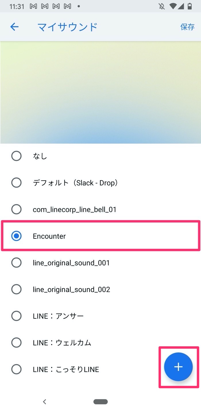 LINEの通知音・着信音を変更する方法まとめ【iPhone／Android】 | アプリオ