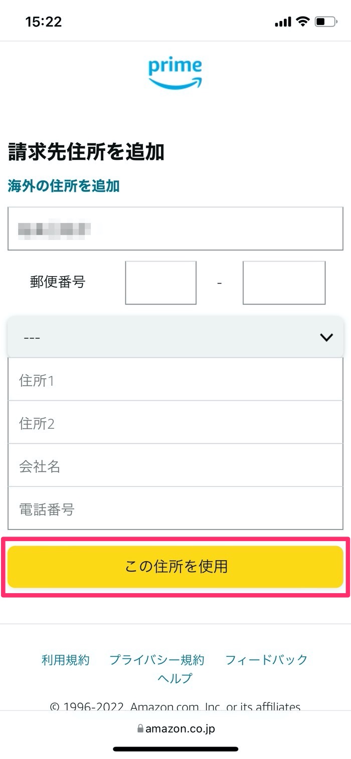 Amazonプライム・ビデオに無料で登録する方法【2022年最新版】 | アプリオ