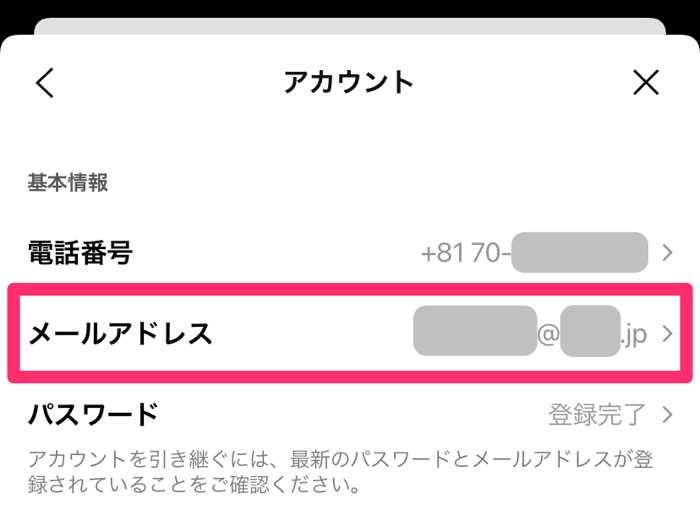 iPadでLINEにログイン／新規登録して使う方法 2022 | アプリオ