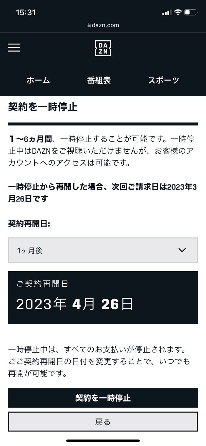 DAZNプリペイドカードの使い方──価格・買える場所・有効期限や使えないときの対処法など | アプリオ