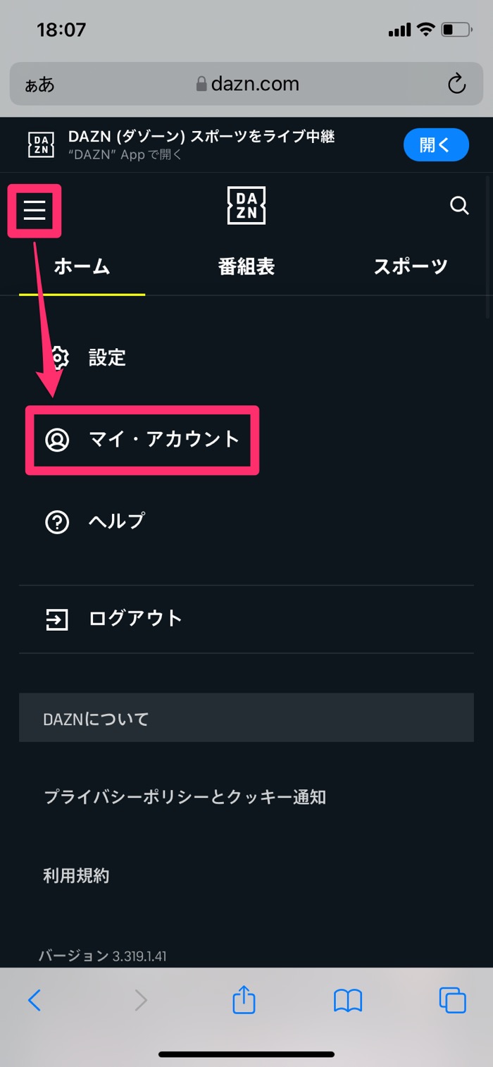 DAZNプリペイドカードの使い方──価格・買える場所・有効期限や使えないときの対処法など | アプリオ