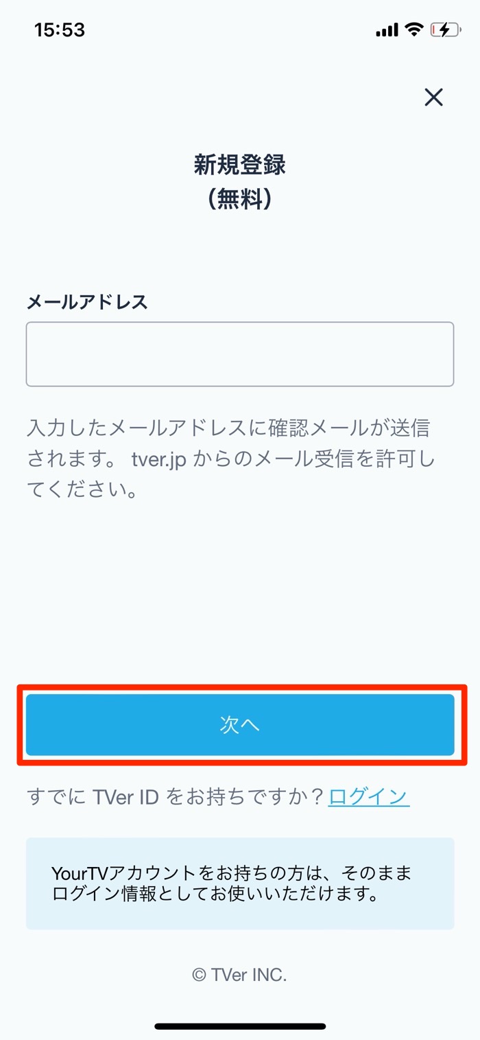 スマホでテレビをリアルタイムで見る、TVerなら誰でも超簡単 | アプリオ