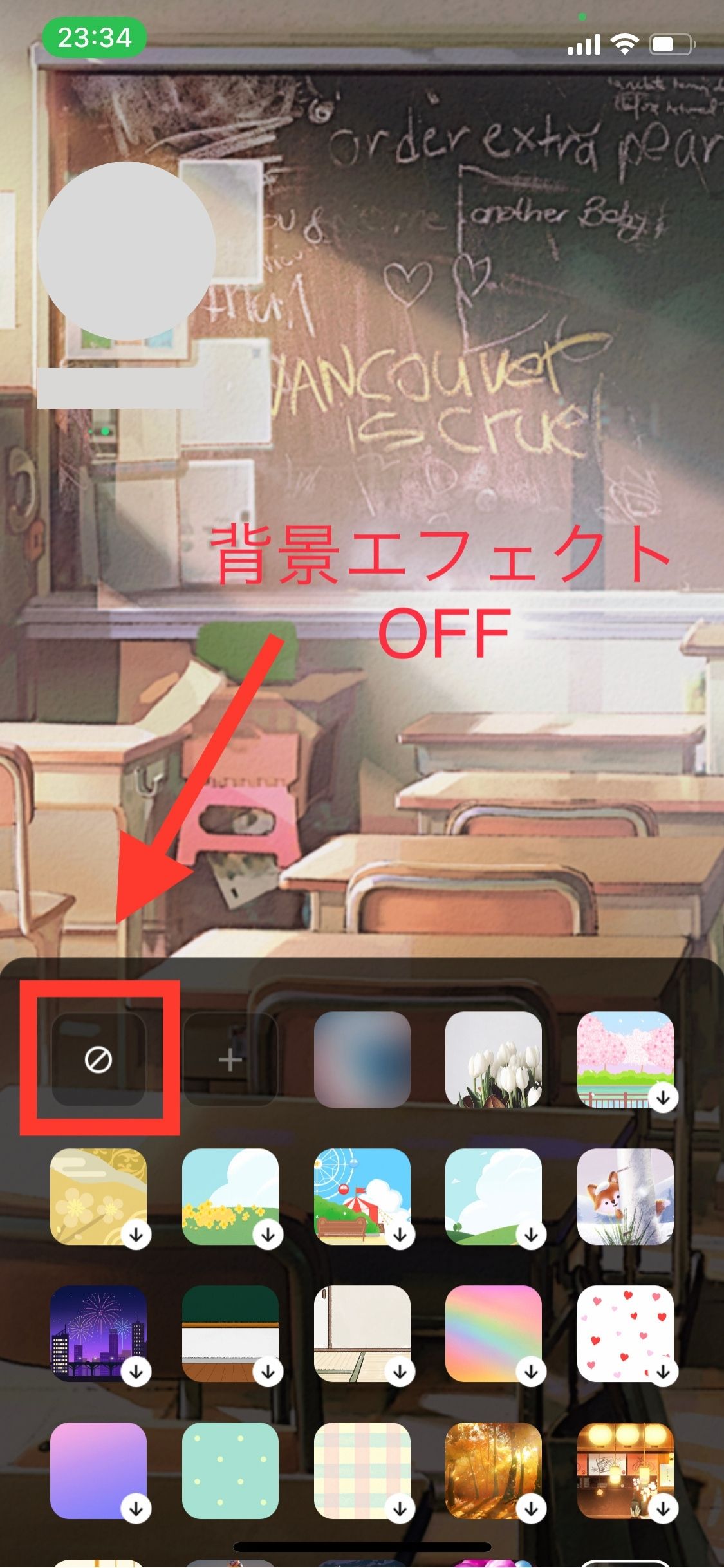 LINEビデオ通話で背景エフェクトを設定する方法 事前設定や戻し方も解説 | アプリオ