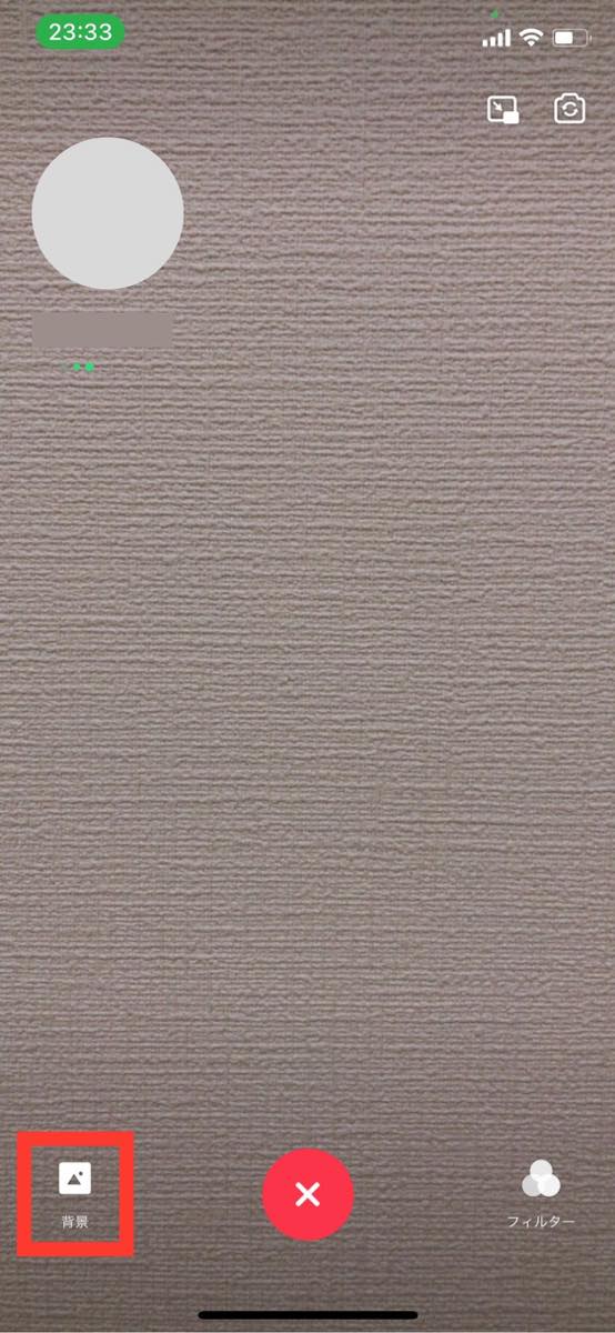 LINEビデオ通話で背景エフェクトを設定する方法 事前設定や戻し方も解説 | アプリオ