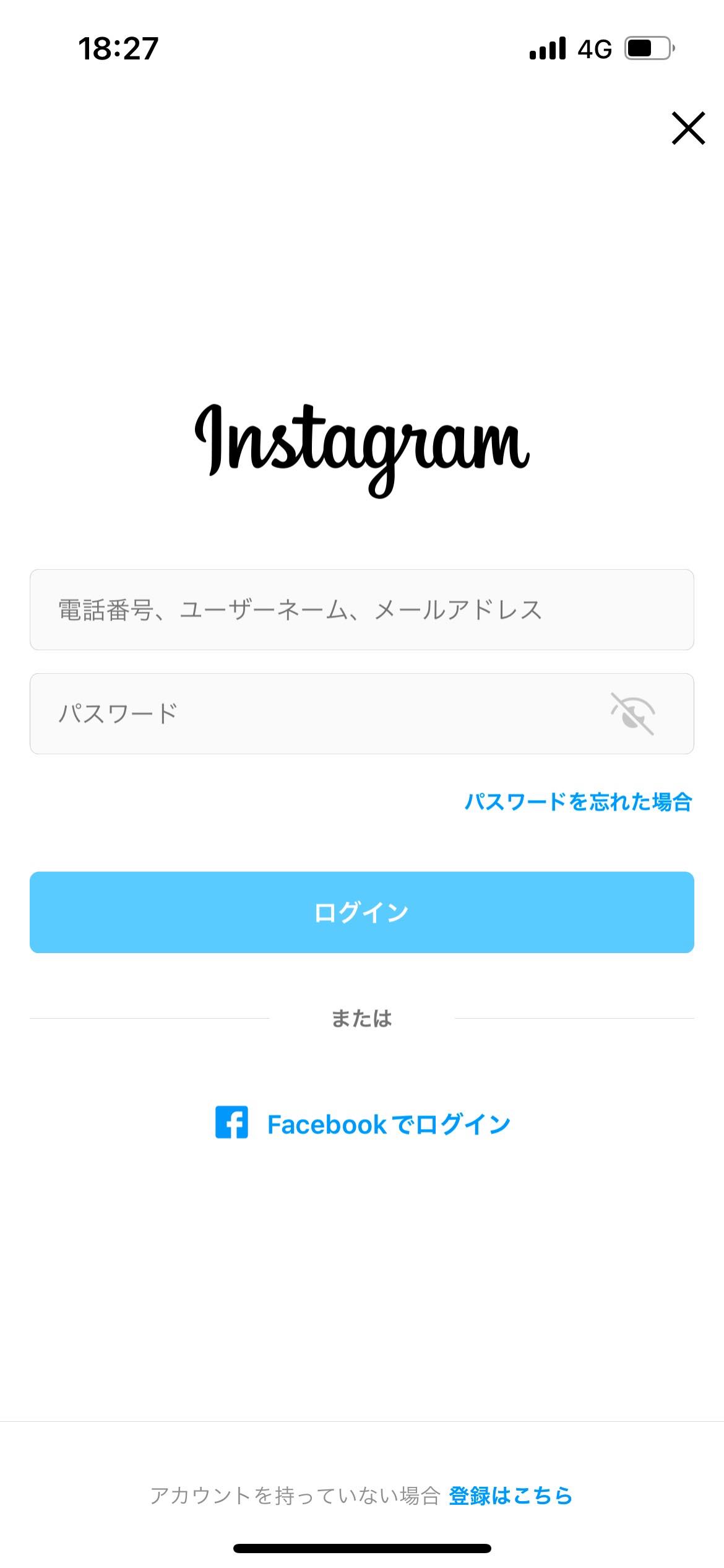 インスタに問い合わせ「サポートリクエスト」のやり方をケース別に解説 | アプリオ
