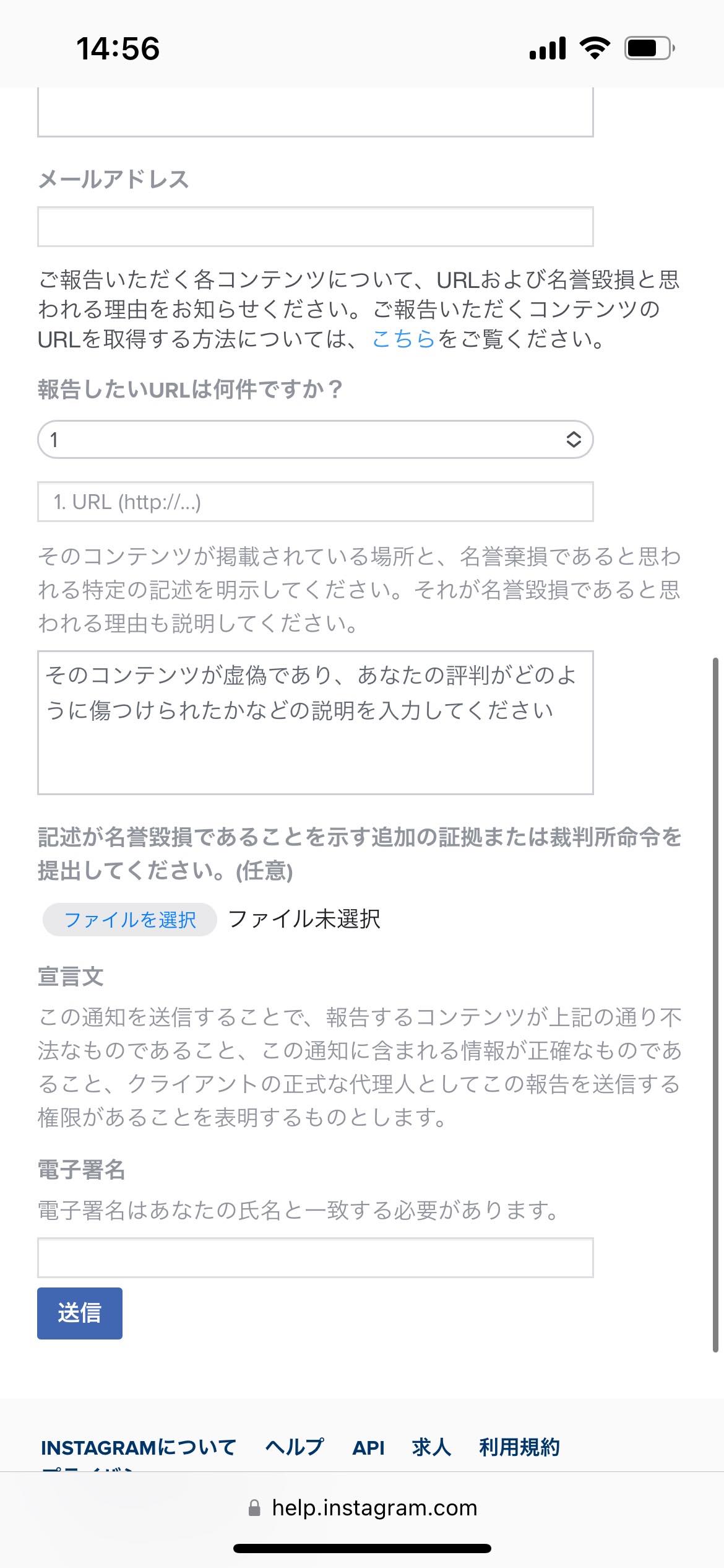 インスタに問い合わせ「サポートリクエスト」のやり方をケース別に解説 | アプリオ