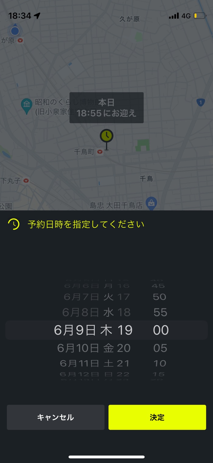 タクシーアプリ「S.RIDE（エスライド）」の使い方 お得なクーポン獲得方法も | アプリオ