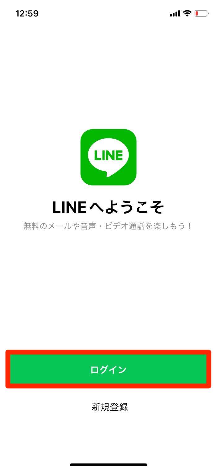 5分でできる、LINEを「QRコードログイン」で引き継ぐ方法 | アプリオ