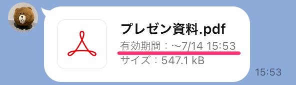 LINEでPDFファイルを添付送信する方法 保存方法（保存先の確認）も解説 | アプリオ