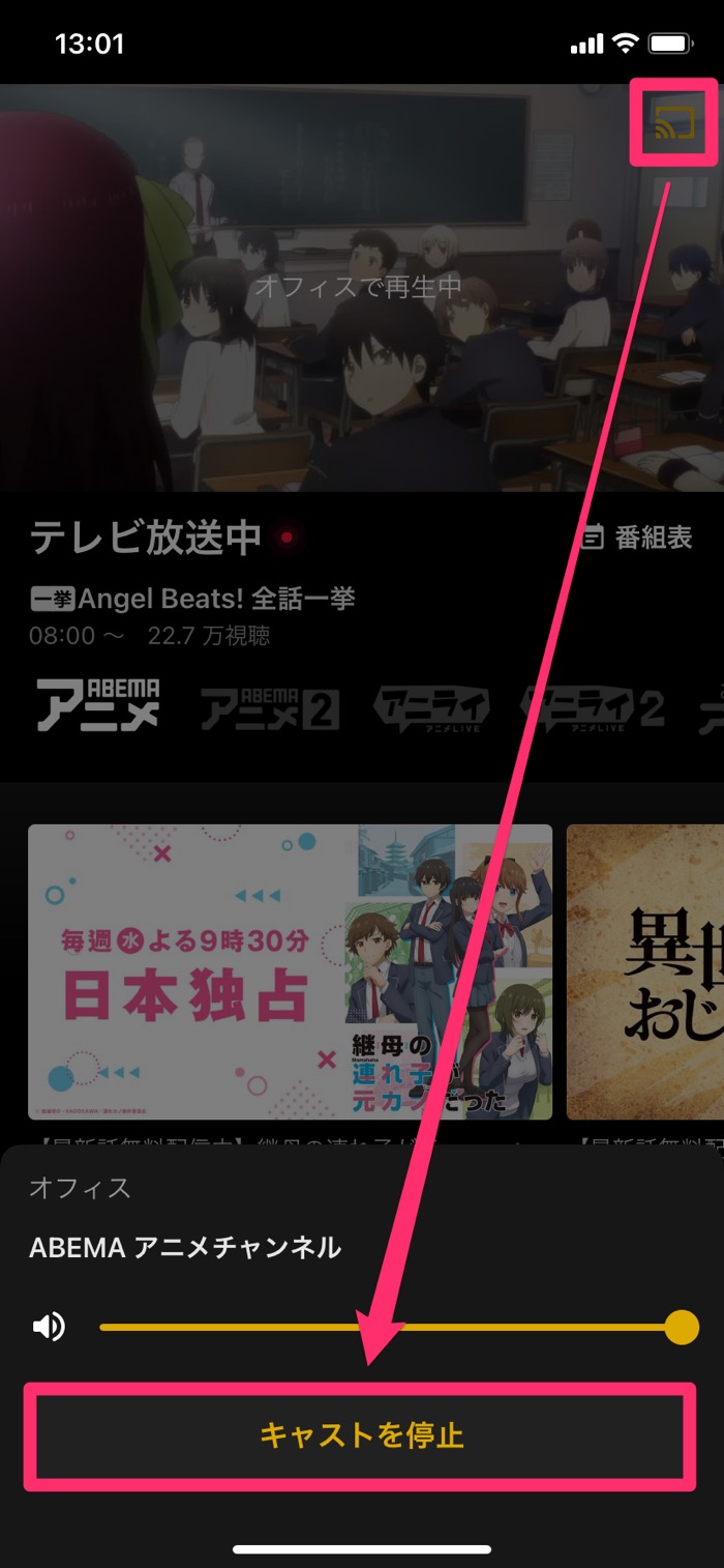 ABEMA（アベマ）をテレビで見る方法まとめ──Fire TV Stick・Chromecastなど | アプリオ