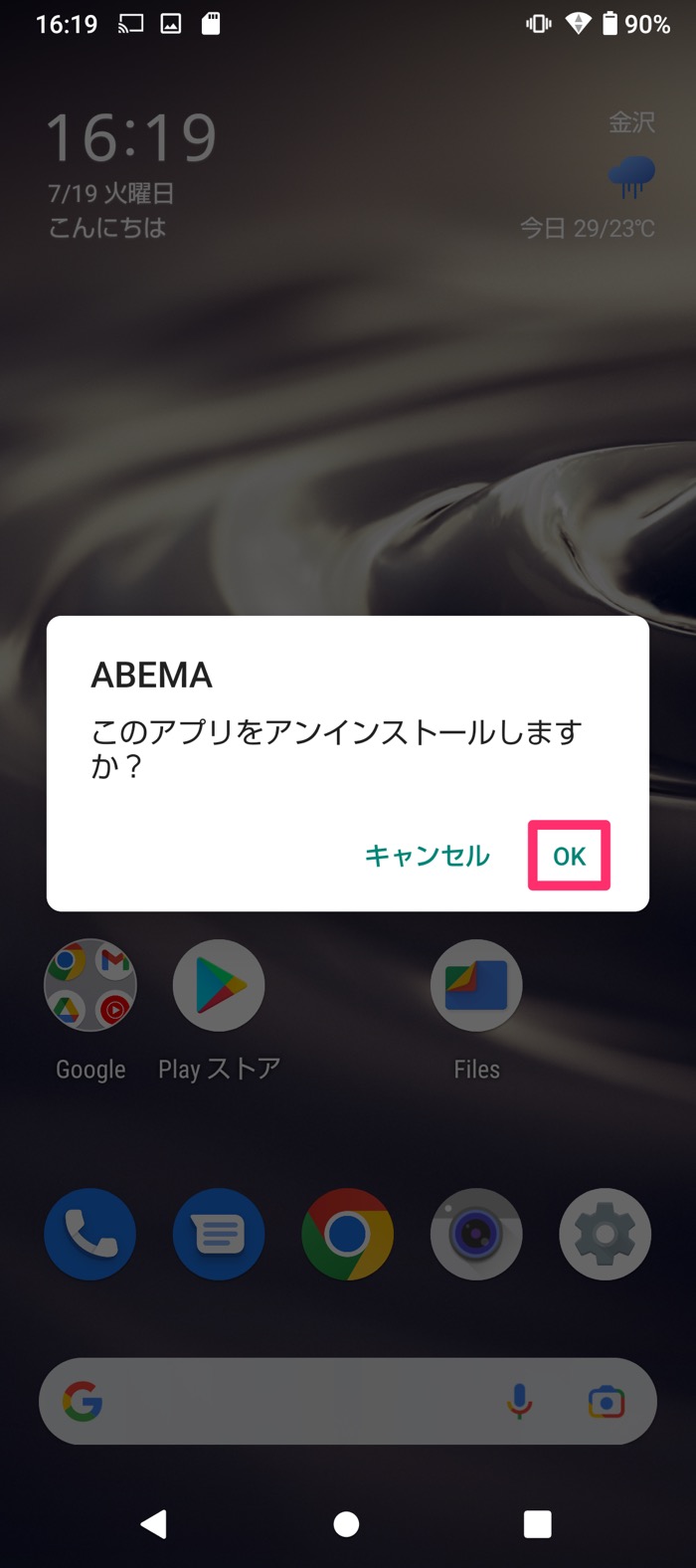 ABEMA（アベマ）をテレビで見る方法まとめ──Fire TV Stick・Chromecastなど | アプリオ