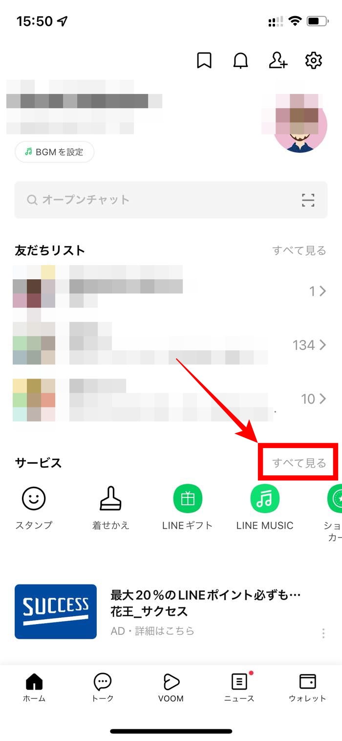 「LINE Out Free」の使い方──無料で固定電話やガラケーとも通話できるLINEサービス | アプリオ