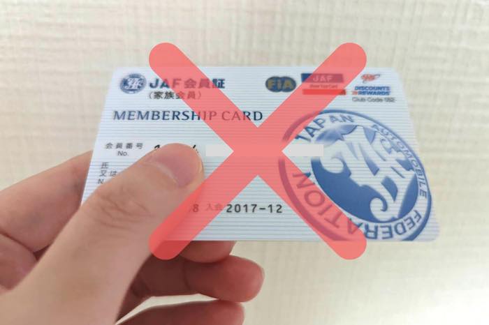 使わなきゃ損、JAFの会員優待を使ってお得に映画を観てきた | アプリオ