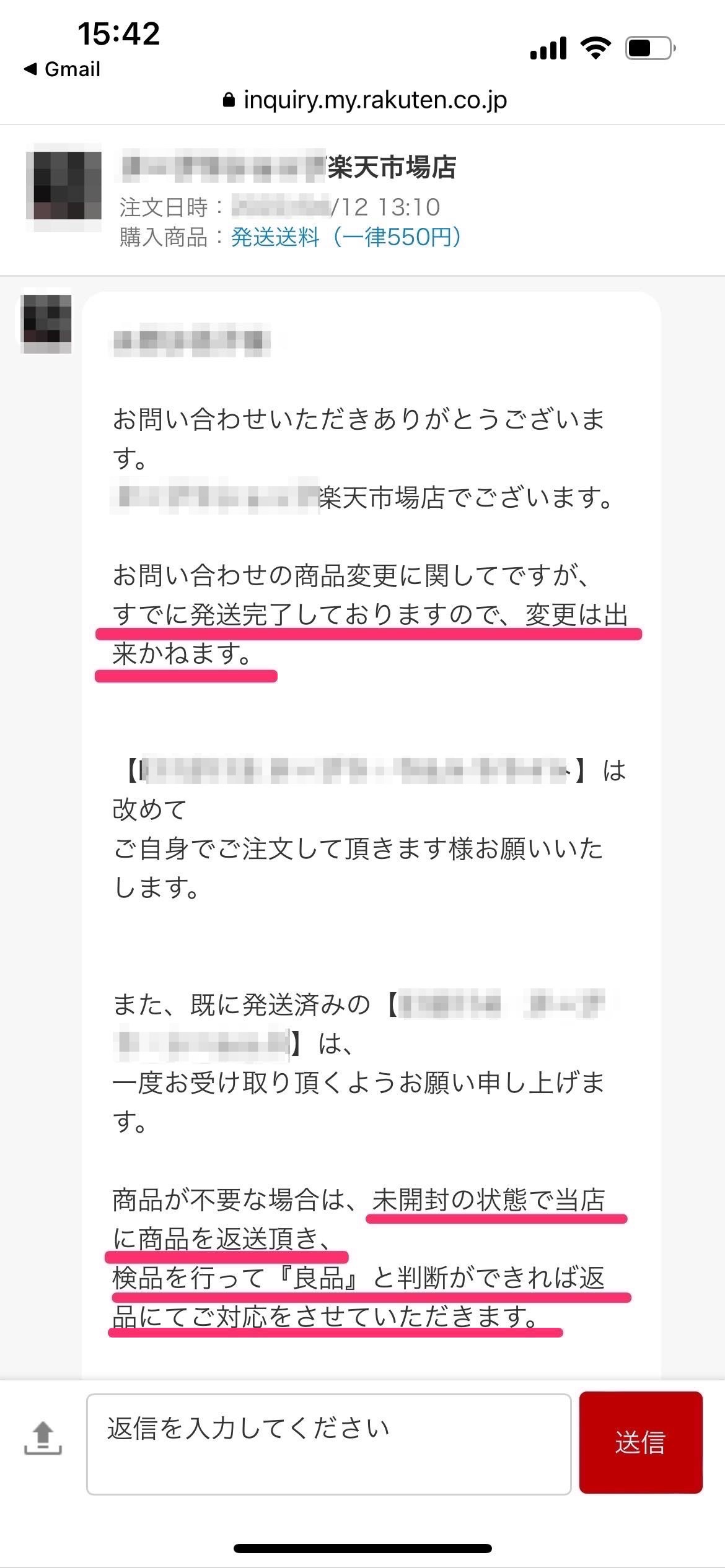 楽天市場に直接問い合わせる方法──電話/チャット/メールでオペレーターに繋げるには？ | アプリオ