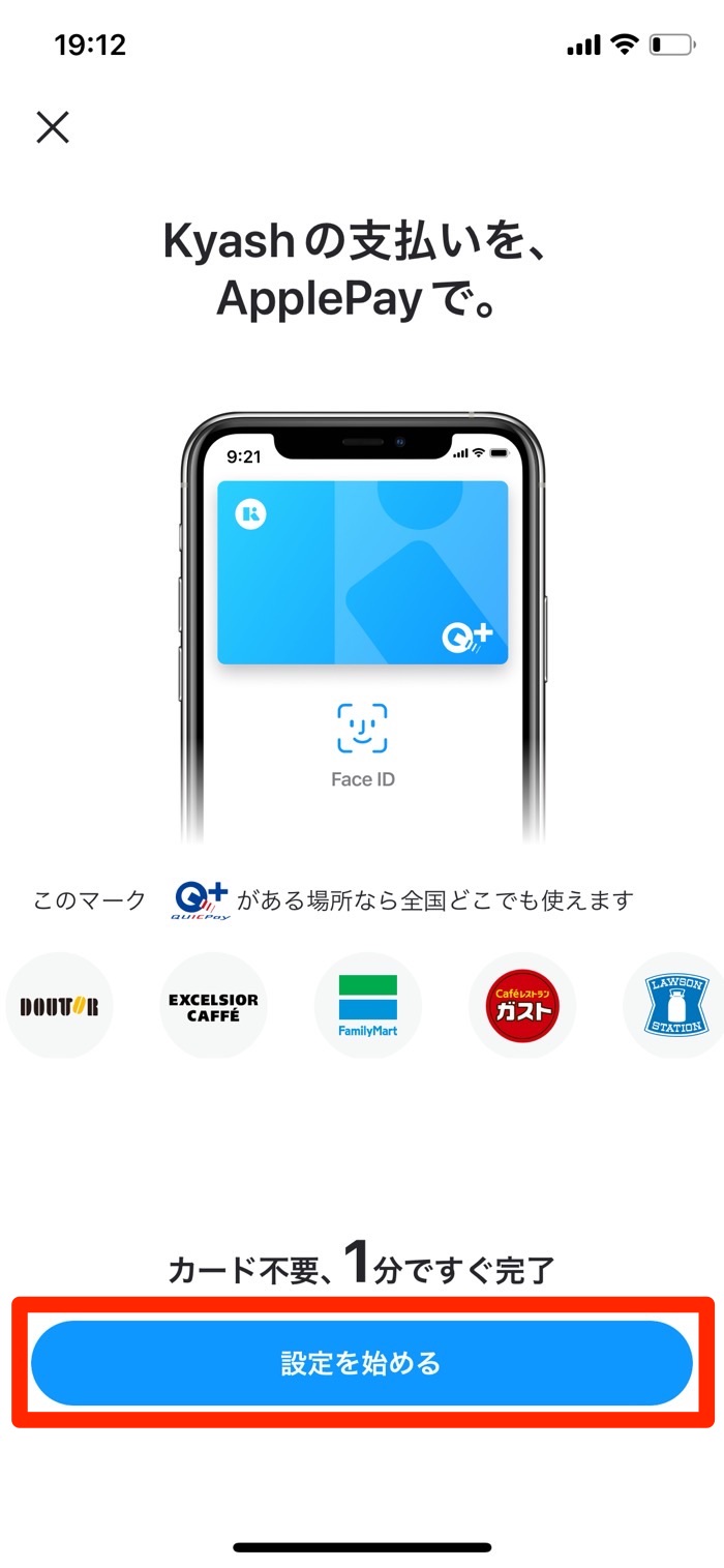 「Kyash」を実際に使ってみた──支払いまでの流れやおすすめの使い方、注意点まとめ | アプリオ