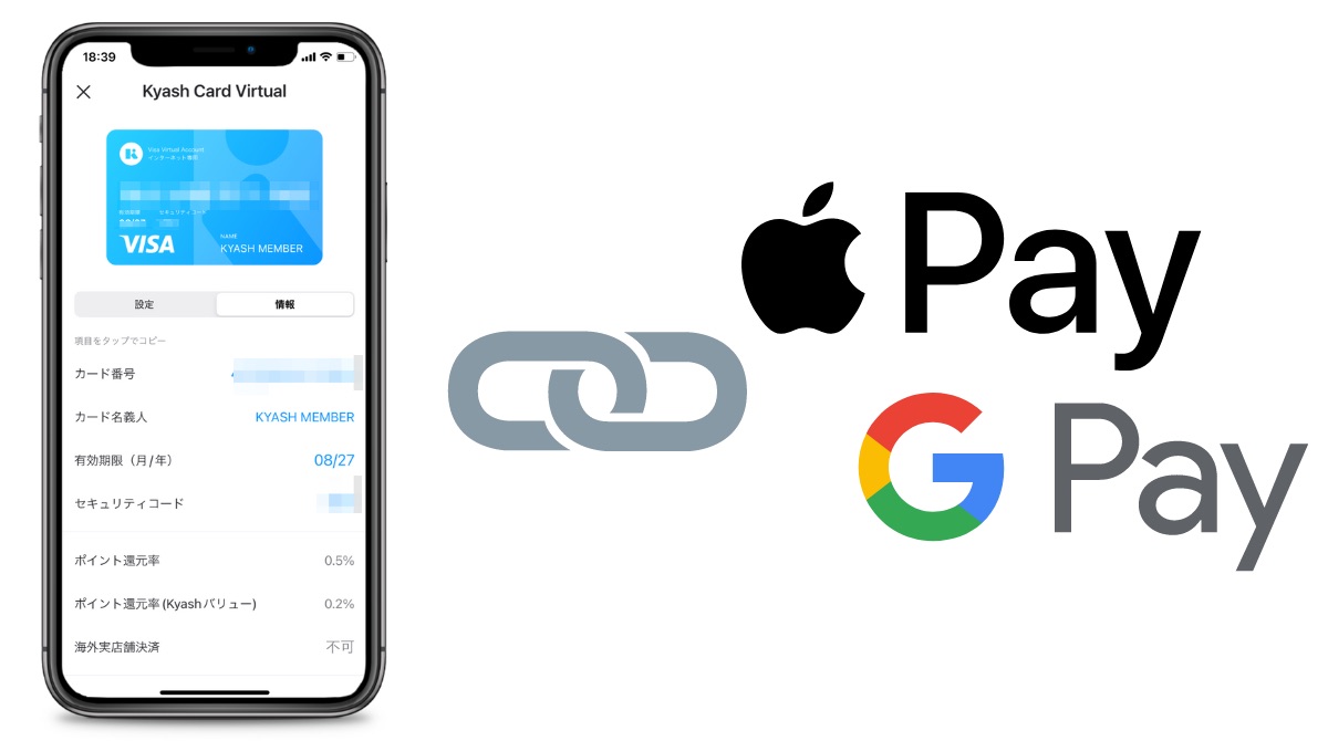 「Kyash」を実際に使ってみた──支払いまでの流れやおすすめの使い方、注意点まとめ | アプリオ