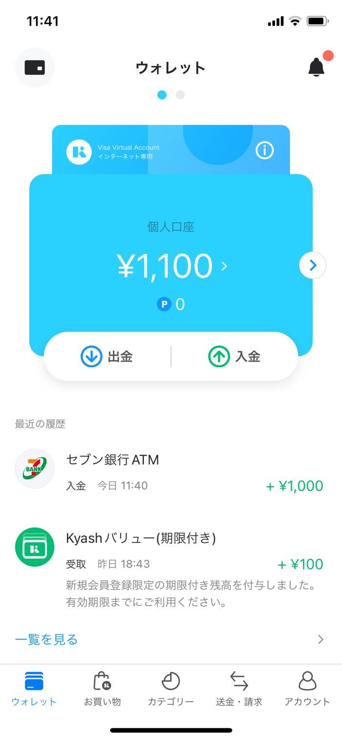 「Kyash」を実際に使ってみた──支払いまでの流れやおすすめの使い方、注意点まとめ | アプリオ