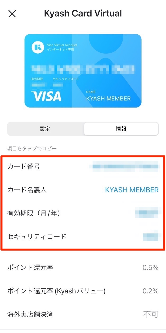 「Kyash」を実際に使ってみた──支払いまでの流れやおすすめの使い方、注意点まとめ | アプリオ