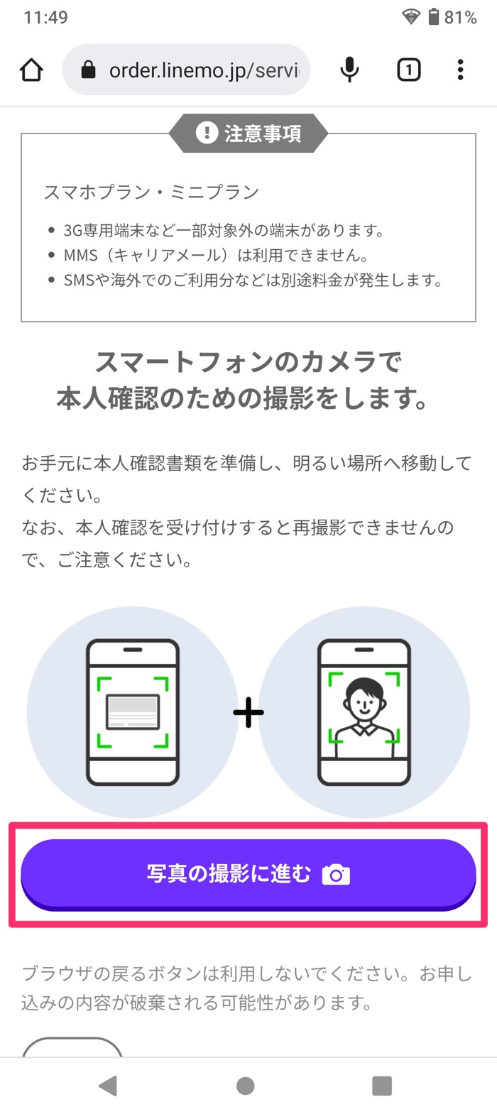 LINEMOでeSIMを使う方法──申込手順や開通設定、メリット・注意点まで全まとめ | アプリオ