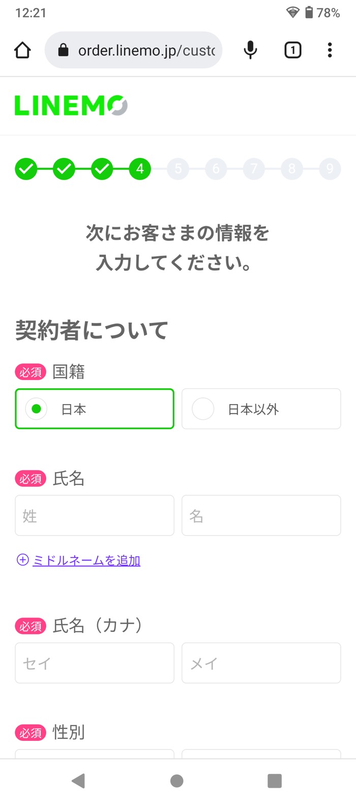 LINEMOでeSIMを使う方法──申込手順や開通設定、メリット・注意点まで全まとめ | アプリオ