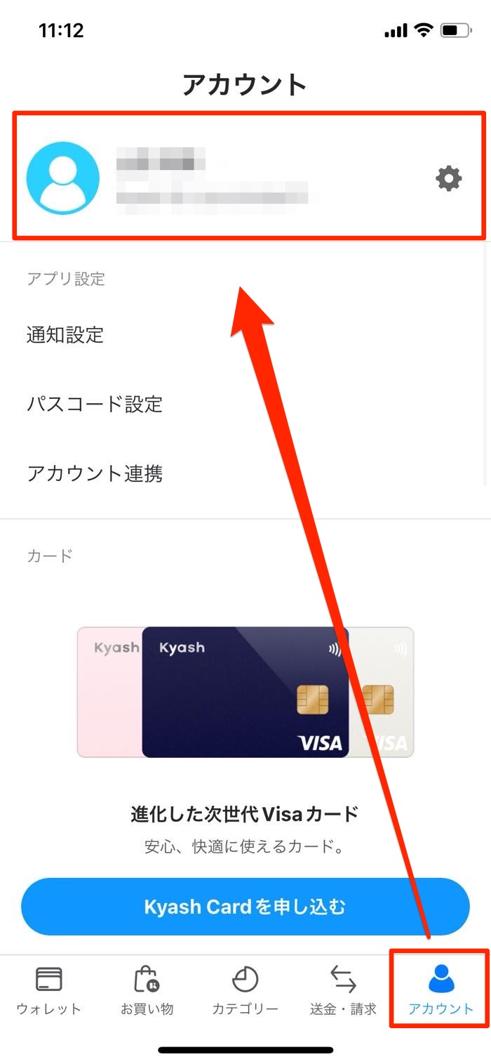 「Kyash」を実際に使ってみた──支払いまでの流れやおすすめの使い方、注意点まとめ | アプリオ