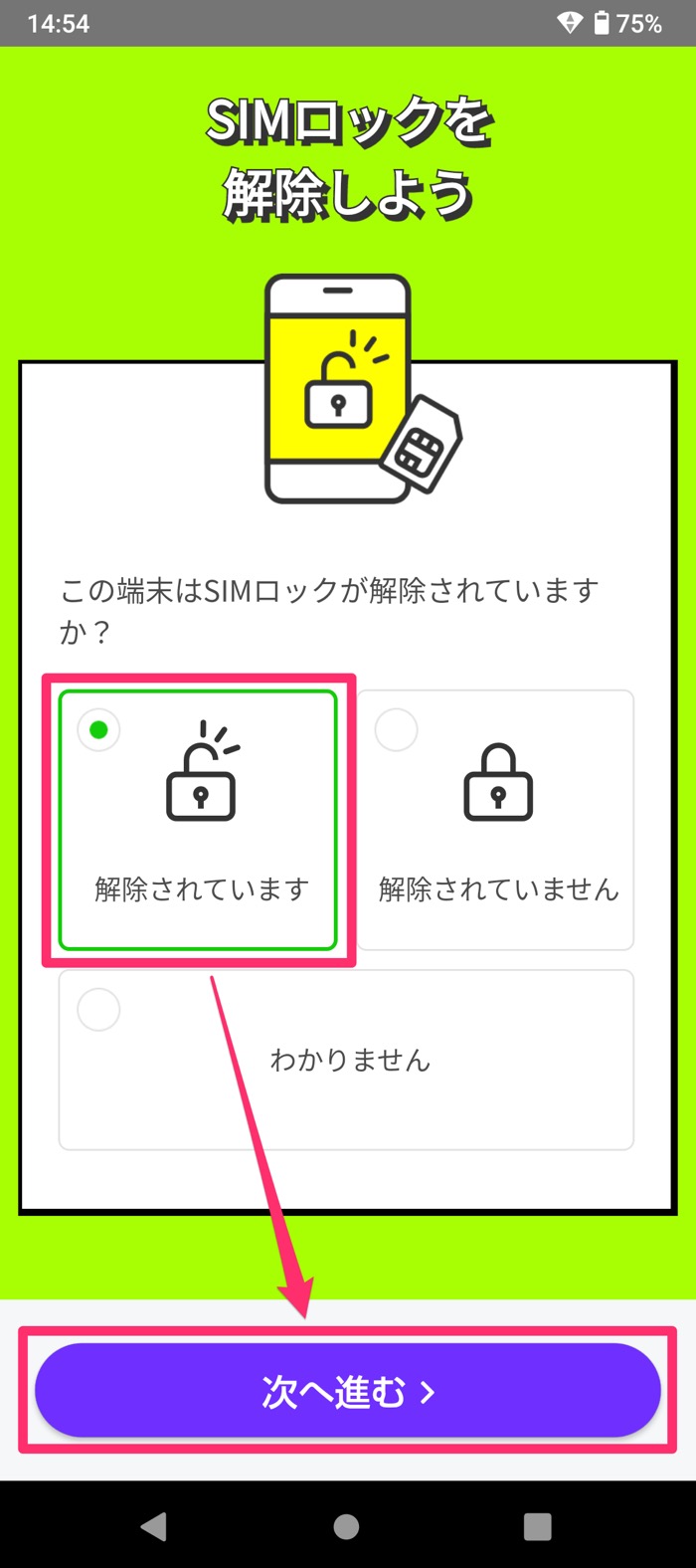 LINEMOでeSIMを使う方法──申込手順や開通設定、メリット・注意点まで全まとめ | アプリオ