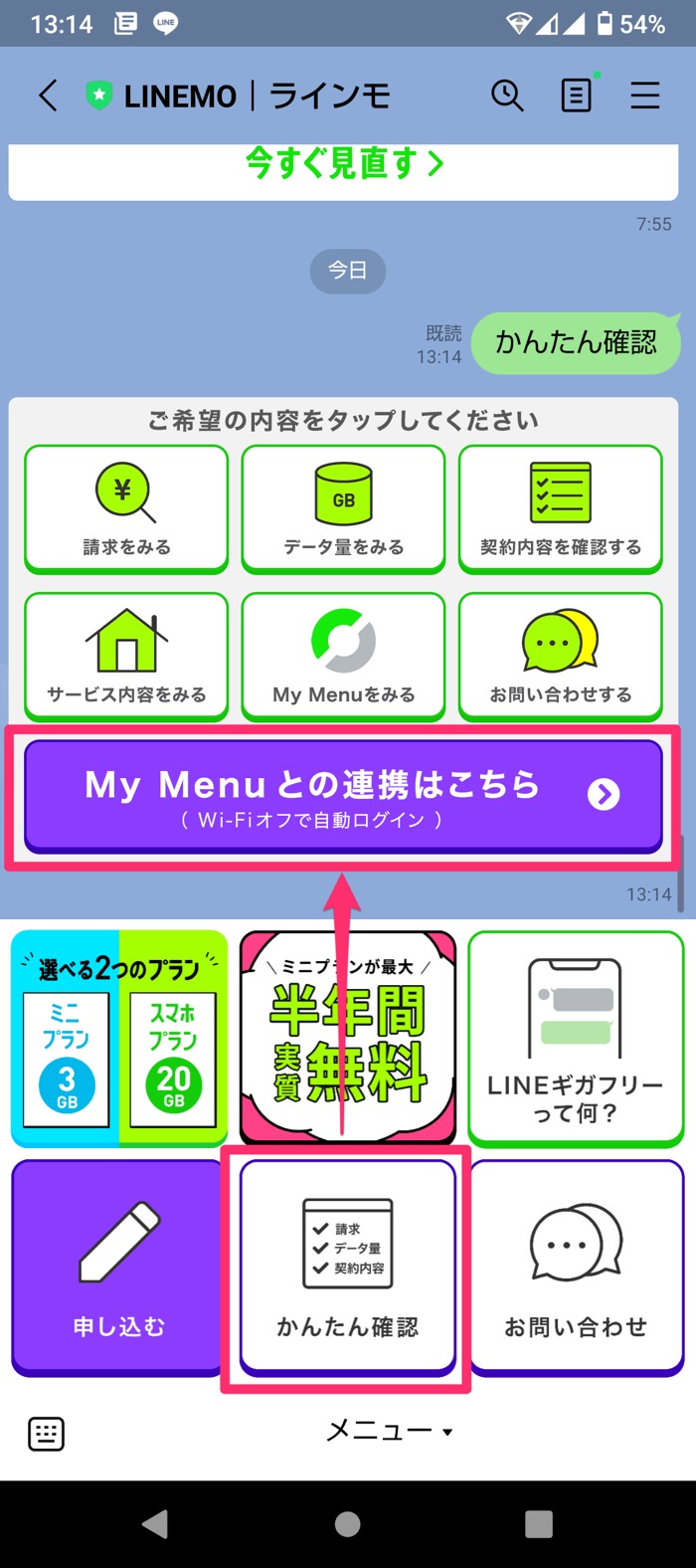 LINEMOでeSIMを使う方法──申込手順や開通設定、メリット・注意点まで全まとめ | アプリオ