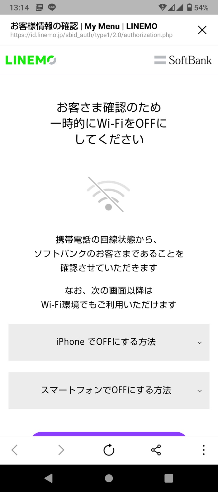 LINEMOでeSIMを使う方法──申込手順や開通設定、メリット・注意点まで全まとめ | アプリオ