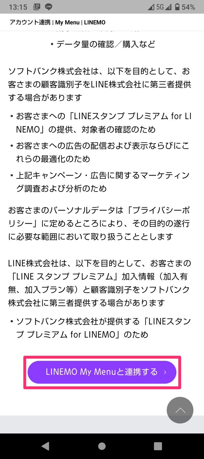 LINEMOでeSIMを使う方法──申込手順や開通設定、メリット・注意点まで全まとめ | アプリオ