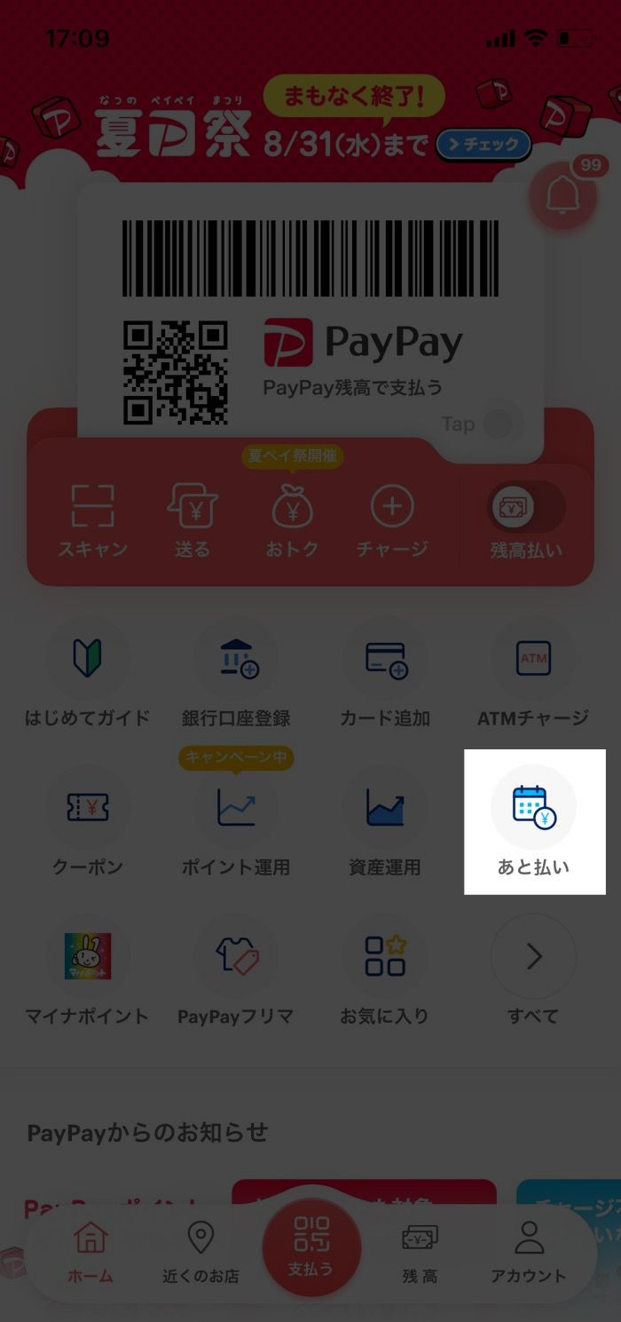 PayPayカードを作ってみた──申込から審査・発行の流れ、支払い方法、明細の見方まで徹底レビュー | アプリオ
