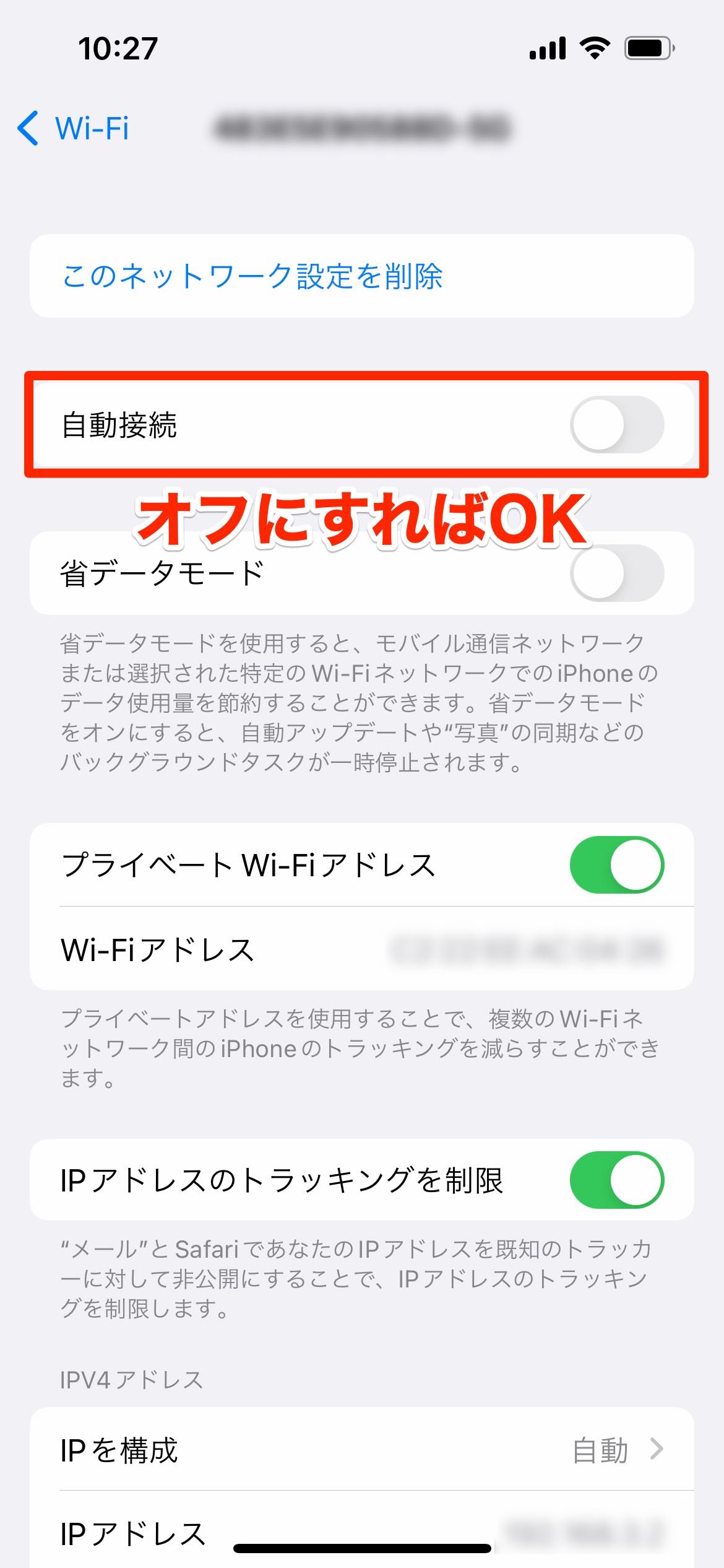 スマホでWi-Fiが勝手に接続されないようにする方法【iPhone／Android】 | アプリオ