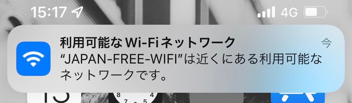 スマホでWi-Fiが勝手に接続されないようにする方法【iPhone／Android】 | アプリオ
