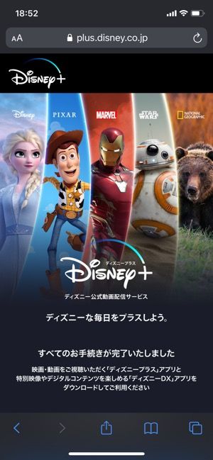 Disney+（ディズニープラス）に無料で登録・入会する方法 | アプリオ