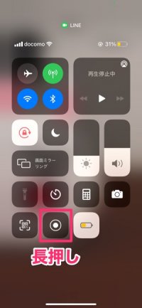 LINEで画面共有する方法まとめ【iPhone／Android／PC】 | アプリオ