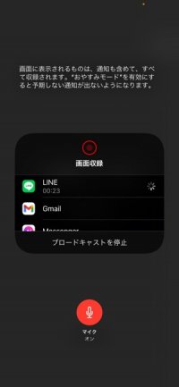 LINEで画面共有する方法まとめ【iPhone／Android／PC】 | アプリオ