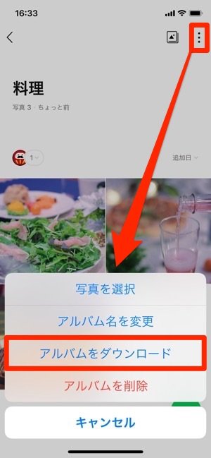 LINE「アルバム」の使い方──作り方から写真追加、応用テクまで完全ガイド | アプリオ