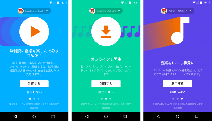 Google、日本で音楽聴き放題サービスを近く開始? 月額料金は780円からか | アプリオ Google、日本で音楽聴き放題サービスを近く開始? 月額料金は780円からか | アプリオ