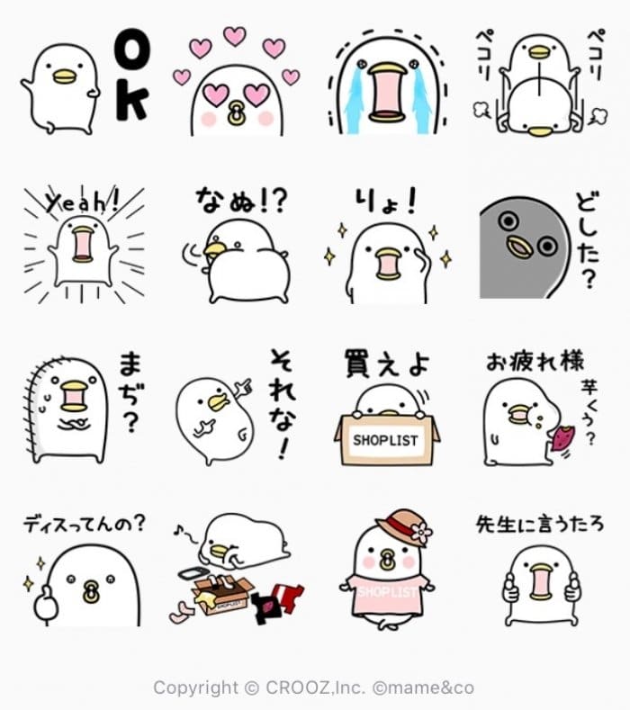 【無料lineスタンプ】「shoplist×うるせぇトリ!!」が登場、配布期間は12月8日まで アプリオ