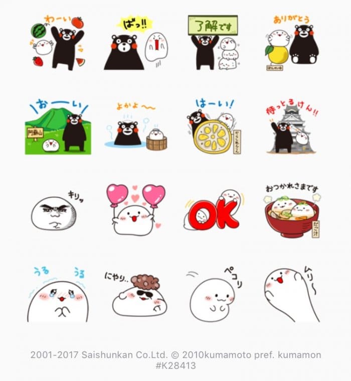 【line無料スタンプ】『おもちちゃん ~くまモンver~』が登場、配布期間は3月5日まで アプリオ