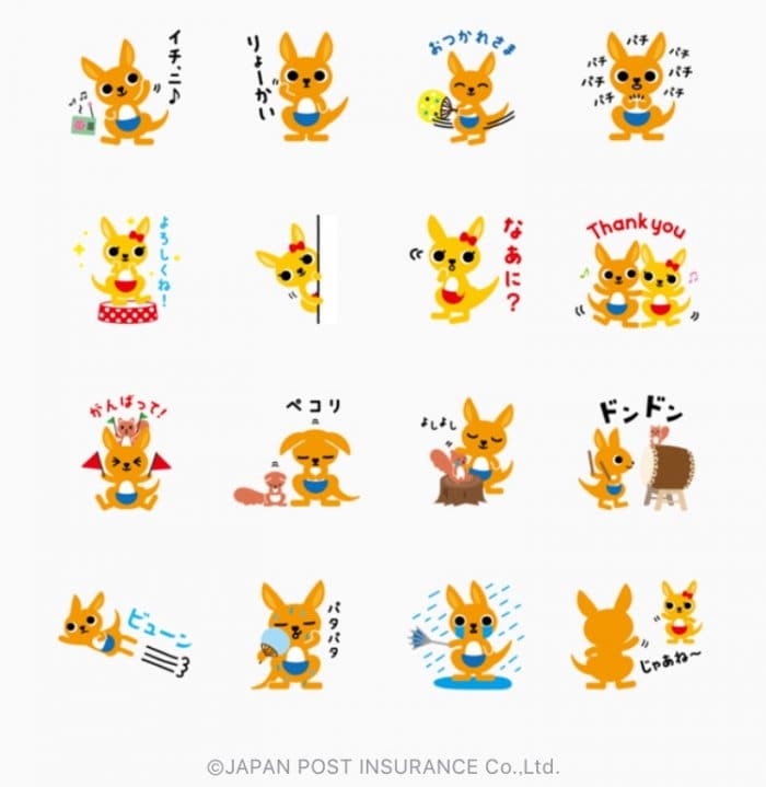【line無料スタンプ】『かんぽくん』が登場、配布期間は9月10日まで アプリオ