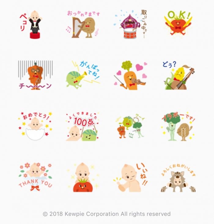 【line無料スタンプ】『キユーピーとヤサイな仲間たち』が登場、配布期間は1月7日まで アプリオ