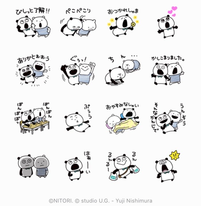 【line無料スタンプ】『ごきげんぱんだ×ニトリのシロクマ』が登場、配布期間は9月30日まで アプリオ
